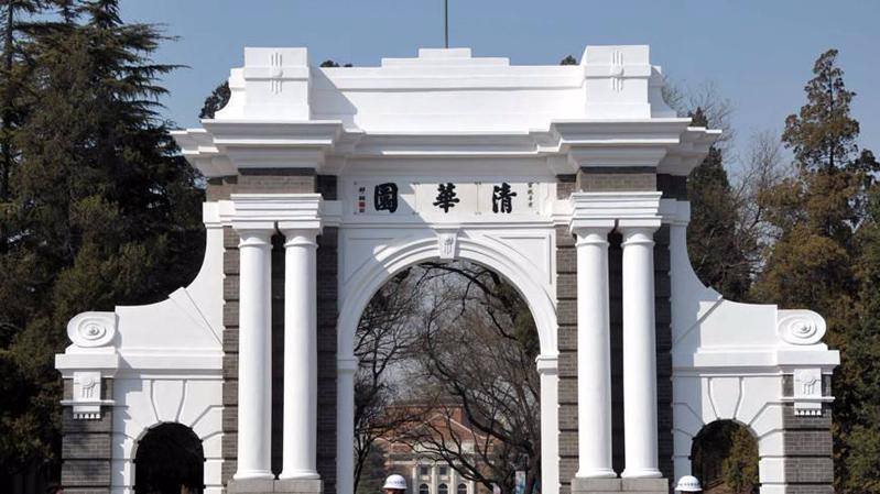 Tsinghua University sets up research institute for carbon neutrality ...
