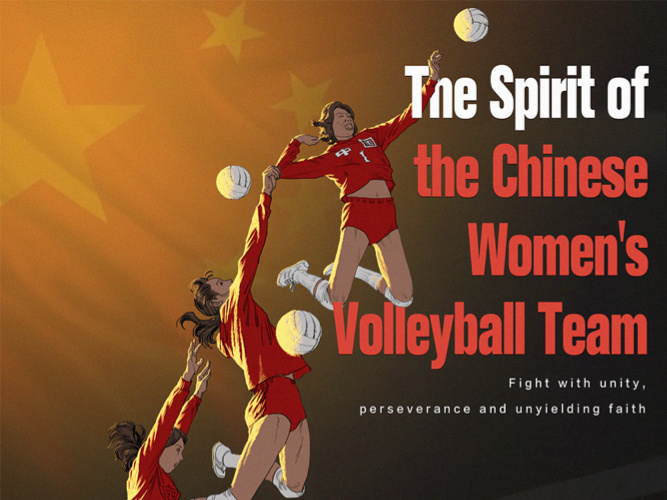 What is the spirit of the Chinese women's volleyball team?