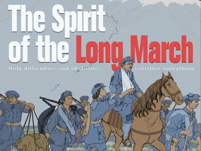 What is Long March Spirit?