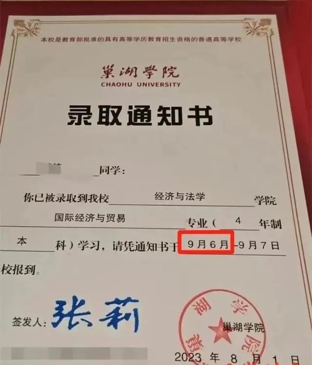 Chaohu University admits to spelling mistake in admission letters