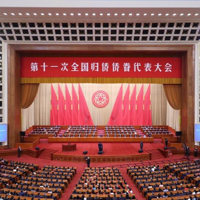 Eleventh National Congress of Returned Overseas Chinese and Their ...