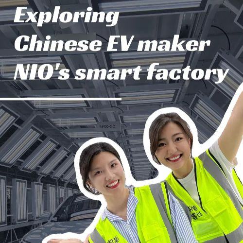 Exploring Chinese EV maker NIO's smart factory
