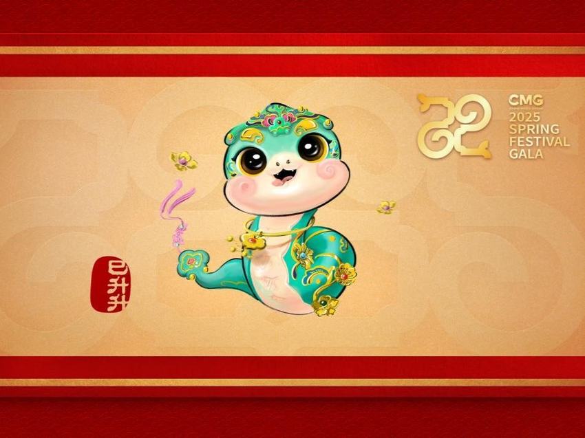CMG unveils mascot of its 2025 Spring Festival Gala