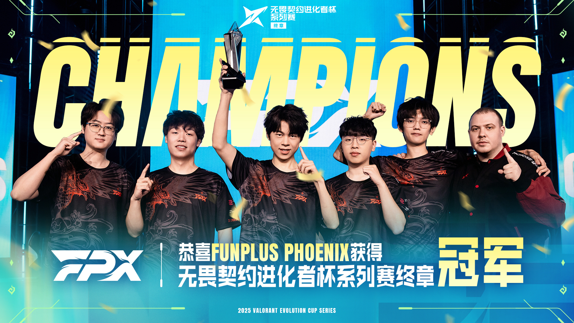 FPX crowned champions of 2025 VALORANT Evolution Cup Series Epilogue