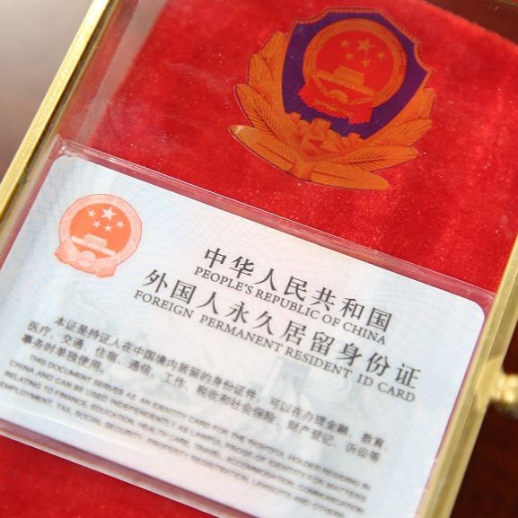 China issues new version of Foreign Permanent Resident ID Card