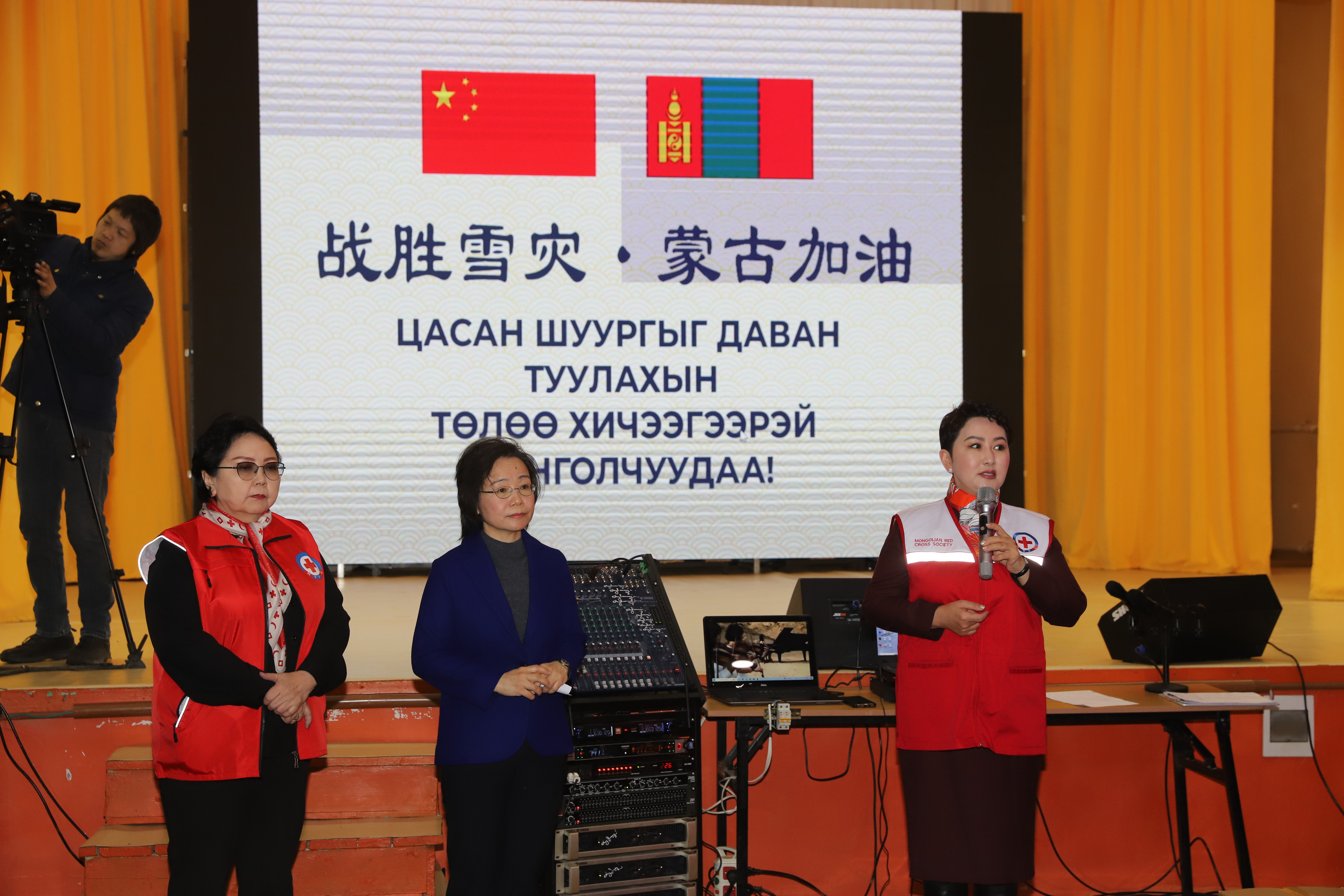 Chinese Ambassador, Mongolian foreign minister distribute relief ...