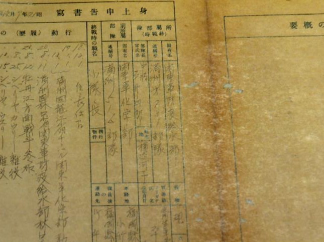 New document reveals further details of Japanese chemical warfare unit