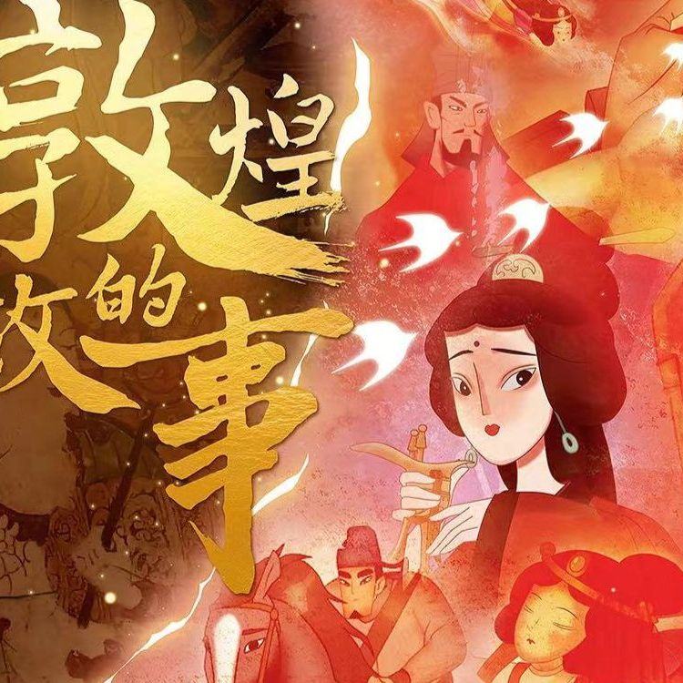 Outstanding Chinese animation showcased in France