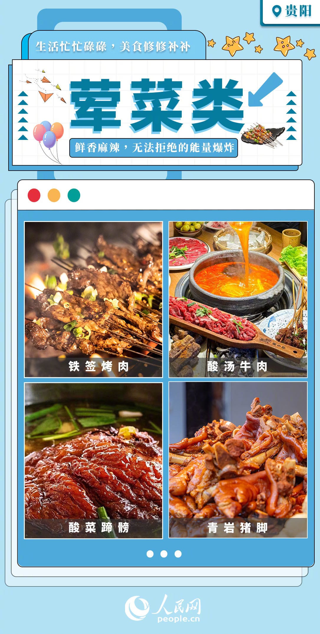 Booming nighttime economy in Guiyang, SW China's Guizhou