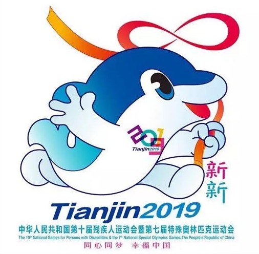 Emblem, mascot for 10th National Games for Persons with Disabilities ...