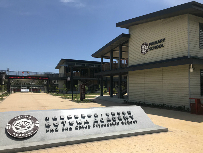 PNG Butuca Academy: An educational gift from China